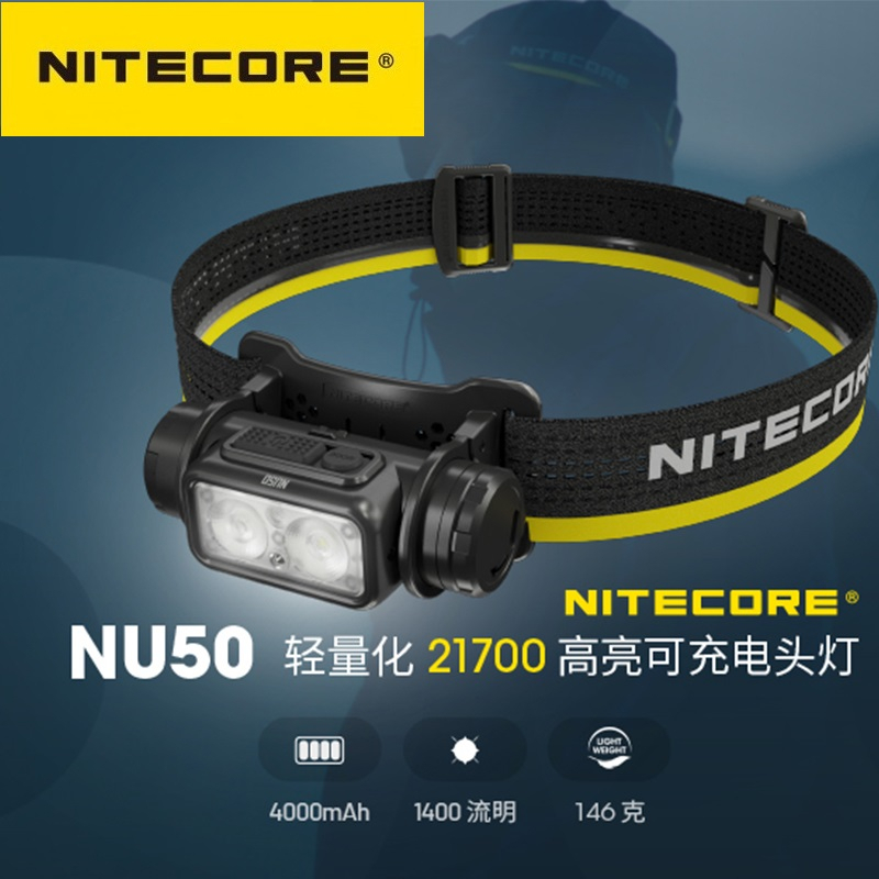 【電筒發燒友】NITECORE NU50 1400流明 輕量化 登山 有紅光 21700 可充電頭燈 | 蝦皮購物