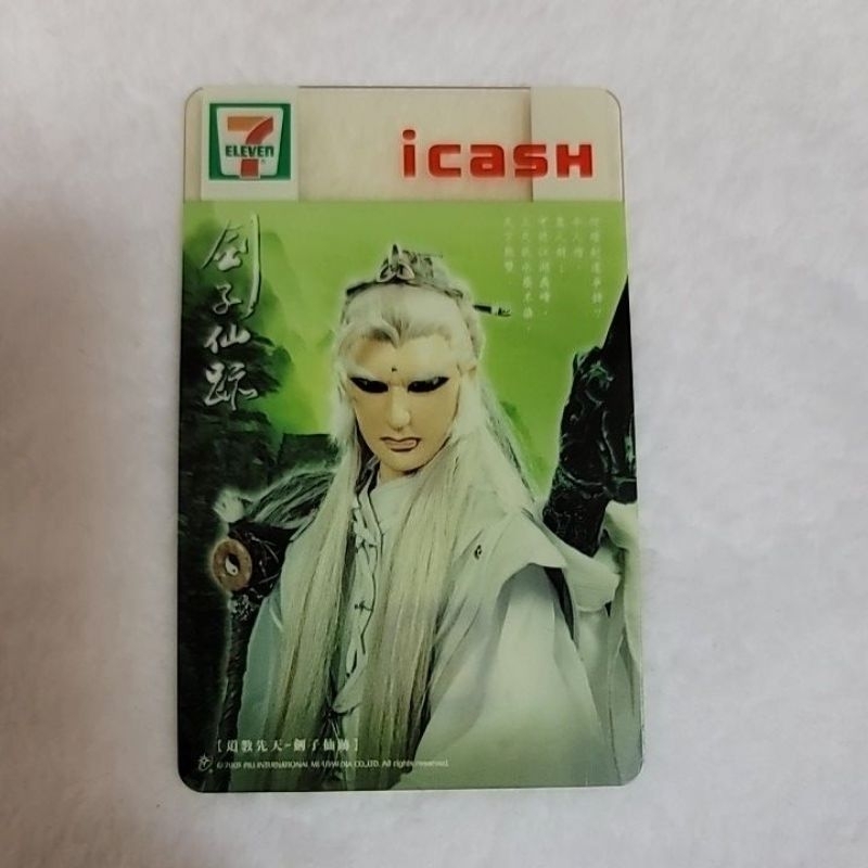 霹靂英雄二 7-11 icasH 劍子仙跡 | 蝦皮購物