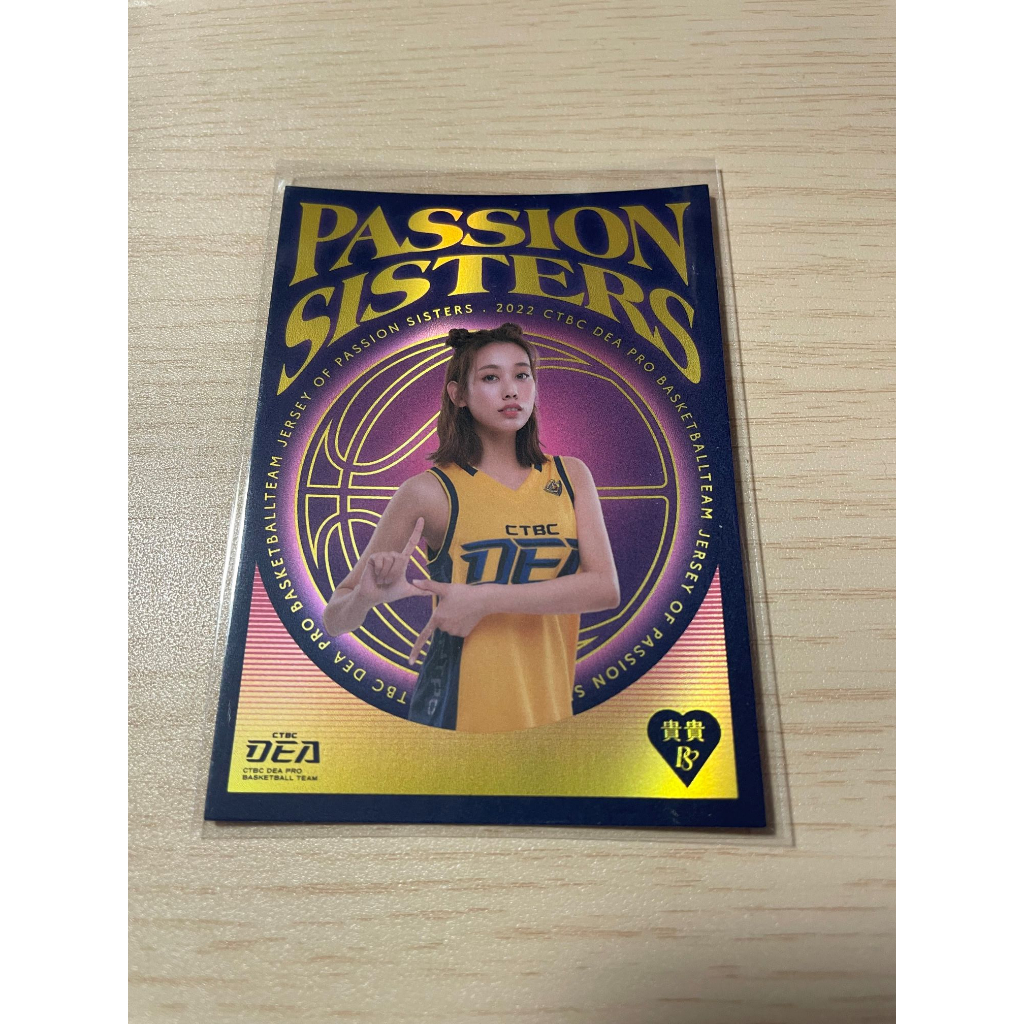 2023 中信兄弟啦啦隊卡 Passion sister 特攻兄DEA特卡 金亮 貴貴 DEA10 | 蝦皮購物