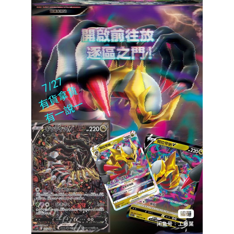 Ptcg 繁中s11 迷途深渊 鬼龙来袭 全新迷失系统 预定69一包 早上下訂、下午給單號 | 蝦皮購物