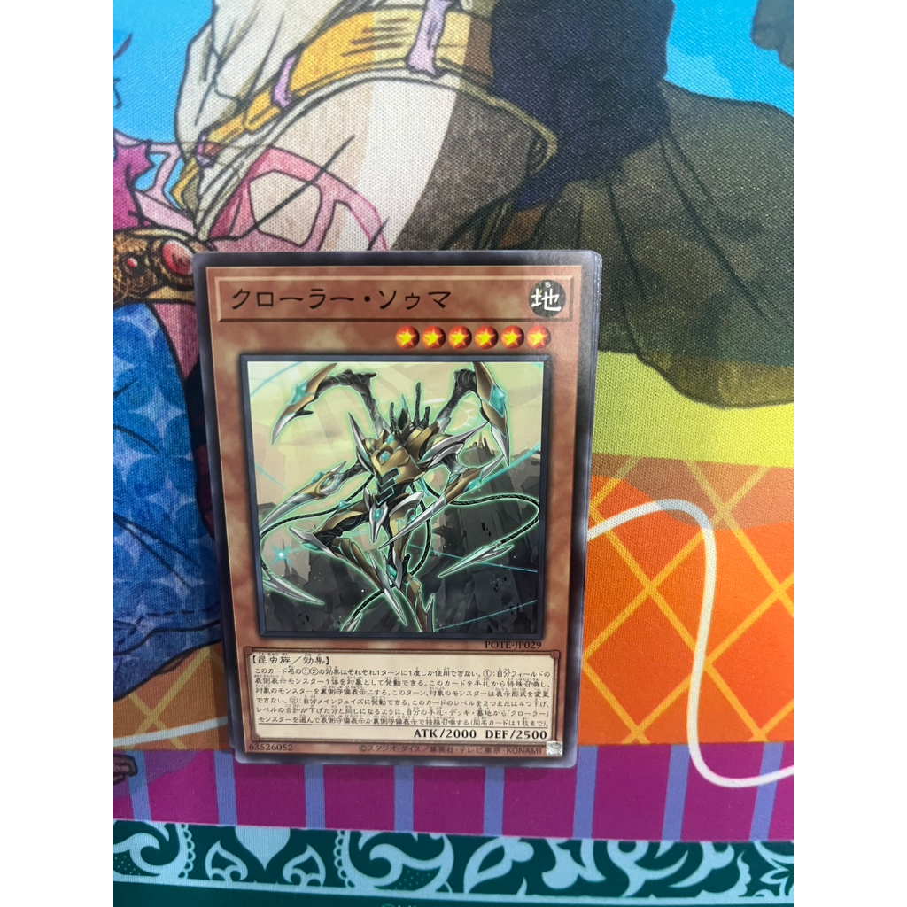 【JOJO卡鋪】POTE-JP029 機怪蟲細胞體 普卡 | 蝦皮購物