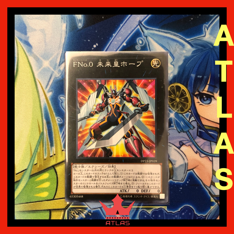 [ATLAS] 普卡 FNo.0 未來皇霍普 DP23-JP039 光 戰士族 超量 效果 | 蝦皮購物