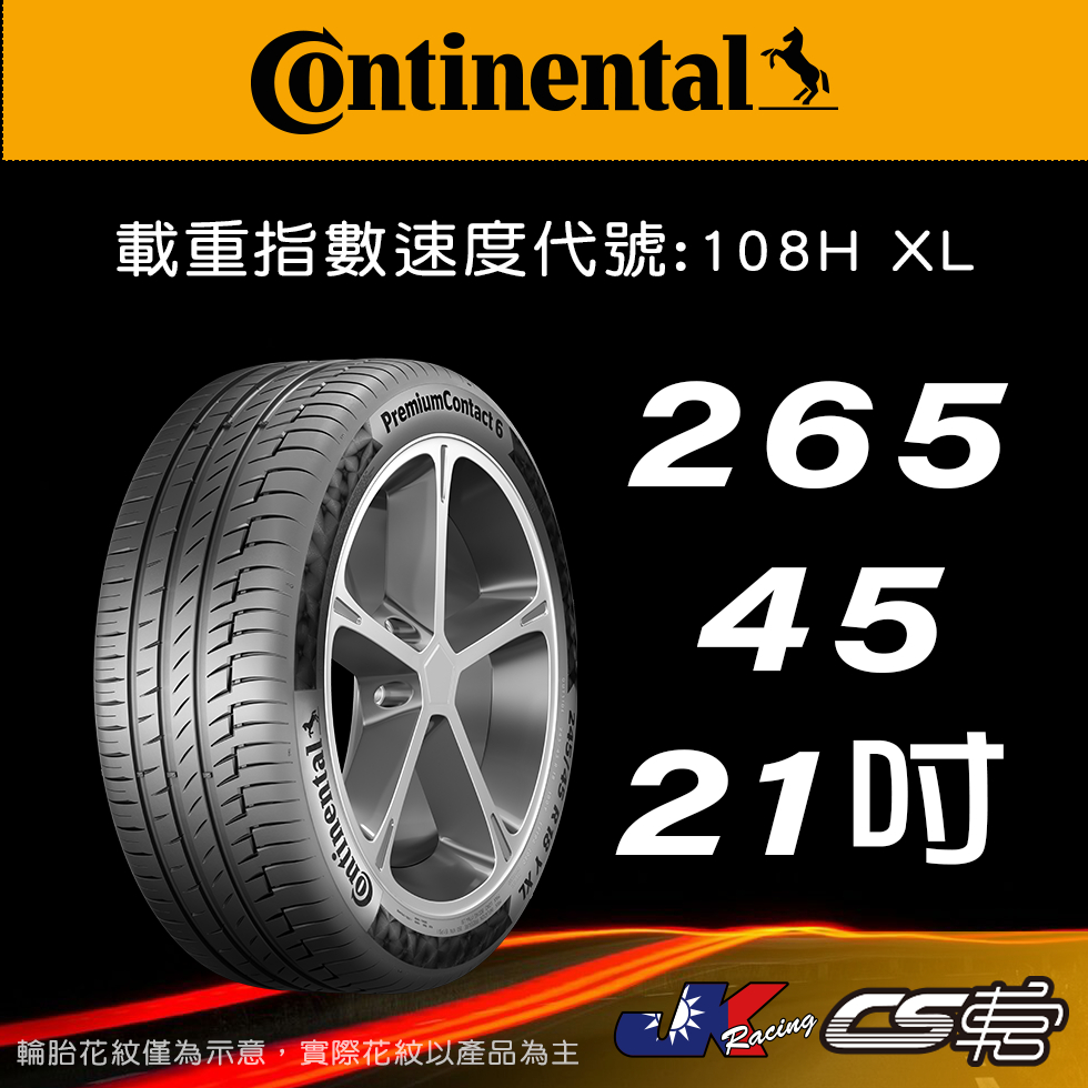265/45/21 Continental 馬牌輪胎 PC6 CCLX Sport 米其林馳加 車宮保修5家直營店 | 蝦皮購物