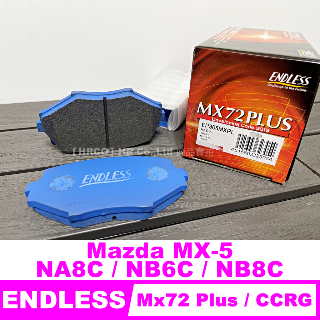 【HRCO】(現貨) Endless Mx72 Plus & CCRG 剎車皮/來令片 (Mazda MX-5) | 蝦皮購物