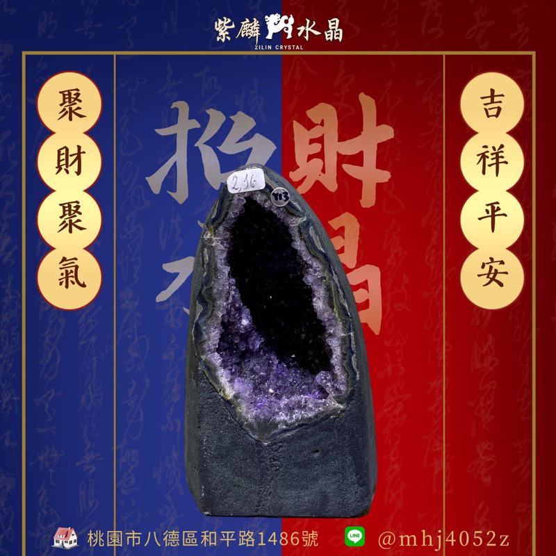 烏拉圭 招財紫水晶洞 2.16kg | 蝦皮購物