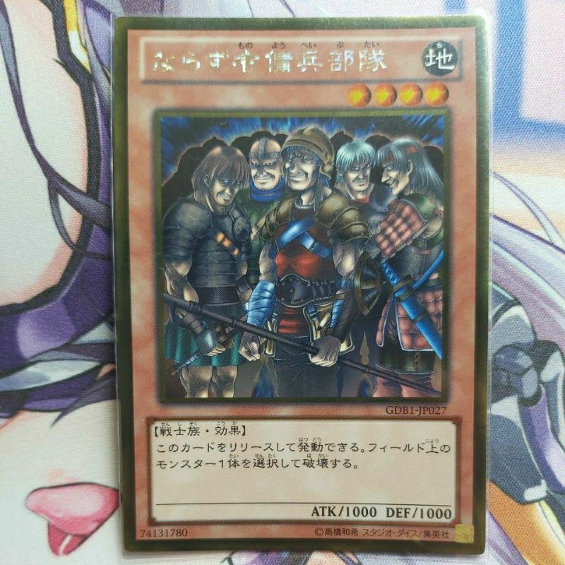 遊戲王 GDB1-JP027 無賴者傭兵部隊 黃金 | 蝦皮購物