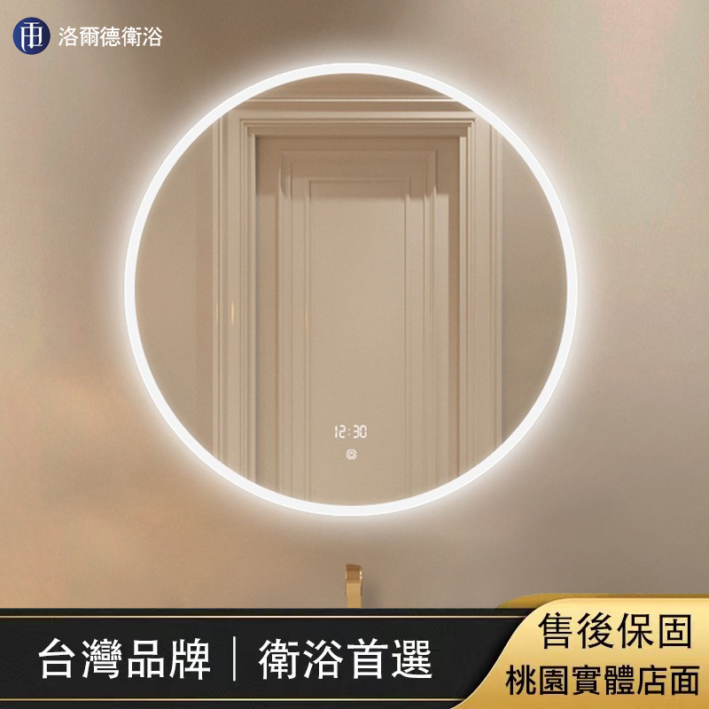 【免運破損補寄】免打孔圓形智能浴室鏡子 led帶燈發光鏡 網美化妝鏡 智慧鏡 洗手間衛生間廁所鏡鏡 化妝桌上鏡子 除霧鏡 | 蝦皮購物