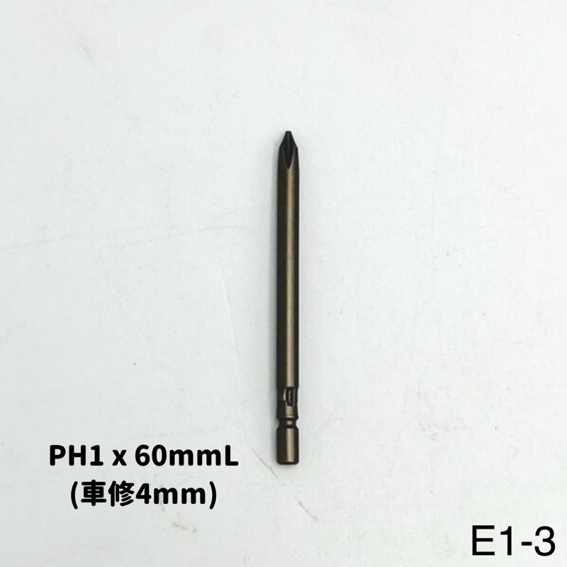 【現貨熱賣24H】起子頭 十字起子頭 電動起子頭 十字頭 批頭 打翅起子頭 BIT 4mm PH0 PH1 PH2 台灣 | 蝦皮購物