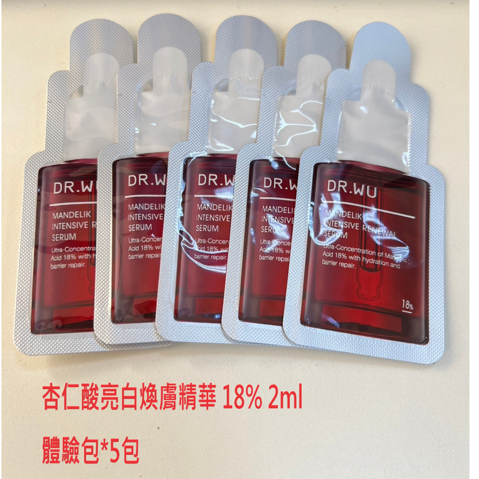 【99專區】DR.WU 杏仁酸/玻尿酸/超逆齡 體驗包2ml*5入組 | 蝦皮購物
