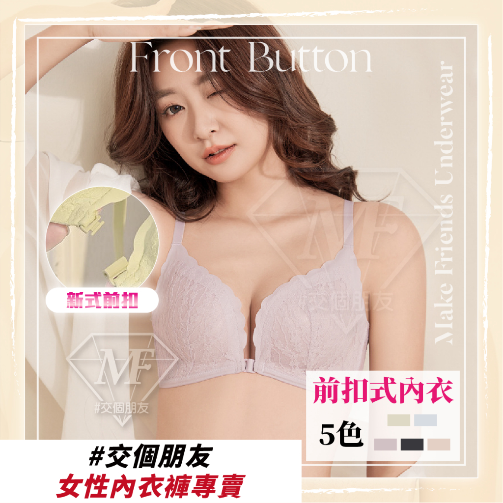 M.F 台灣現貨 前扣內衣 前扣式 薄杯涼爽 蕾絲內衣 裸感蕾絲 女生內衣 美背內衣 內衣女 快速出貨 A0071 | 蝦皮購物