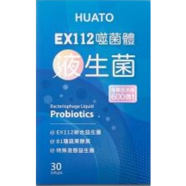 (限量優惠) HUATO EX112噬菌體液生菌 30顆/盒 華陀 美人計 華陀漢方益生菌 奇異雙果EX 30包/盒 | 蝦皮購物