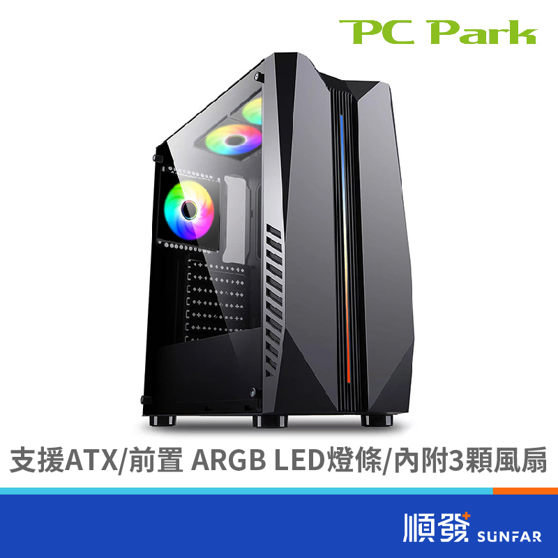 PC Park AFX RGB 電腦機殼 電競機殼 附三個風扇 ATX 2大2小 1大4小 | 蝦皮購物