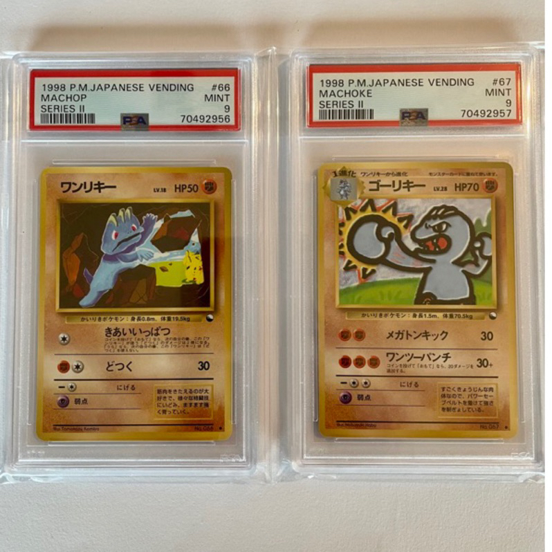psa9 (日文版）（鑑定卡 ）寶可夢 ptcg 1998 初版 腕力/豪力 二張一組 | 蝦皮購物