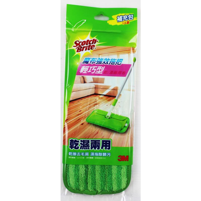 附發票「現貨發送」3M 百利 魔布強效拖把輕巧型耐用升級版 乾/溼兩用布 補充包 7001-1R | 蝦皮購物