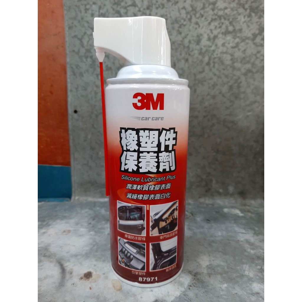 3M 橡塑件保養劑 87971 車窗防水膠條 車門隔音膠條 引擎塑件 正品 超取最多10瓶 | 蝦皮購物