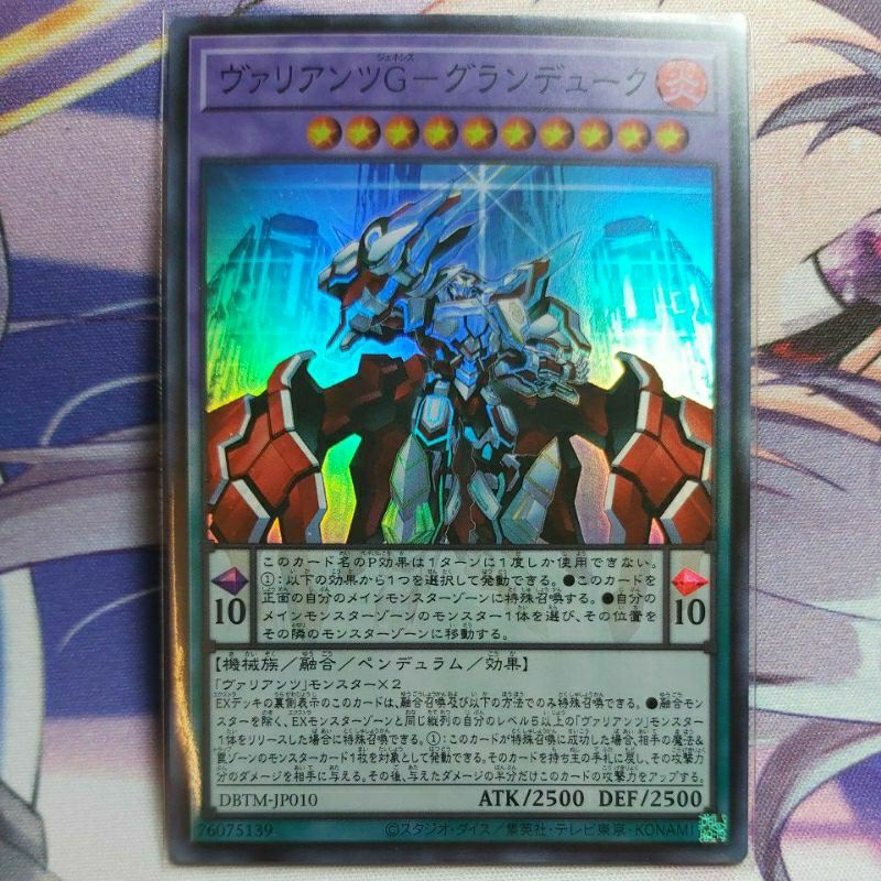 遊戲王 DBTM-JP010 勇士團G 大公爵 亮面 | 蝦皮購物