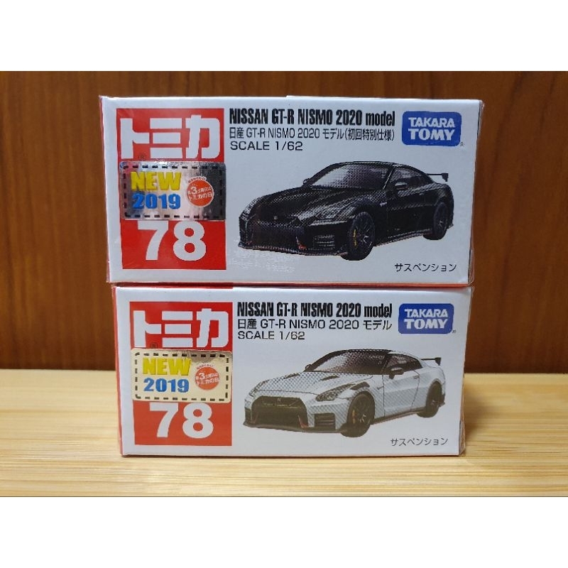 Tomica no.78 Nissan GT-R Nismo 2020 Model 初回+一般兩台合售 全新未拆封 | 蝦皮購物