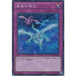 【DCT_緣夢の城】遊戲王 EP15-JP041 星屑的殘光 亮面 90-95分 | 蝦皮購物