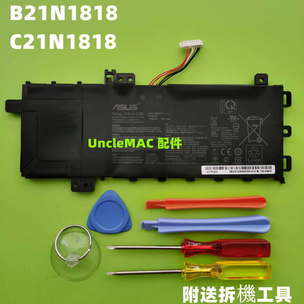 全新 ASUS B21N1818 原廠電池 華碩 VivoBook 15 X512F A512F C21N1818 | 蝦皮購物