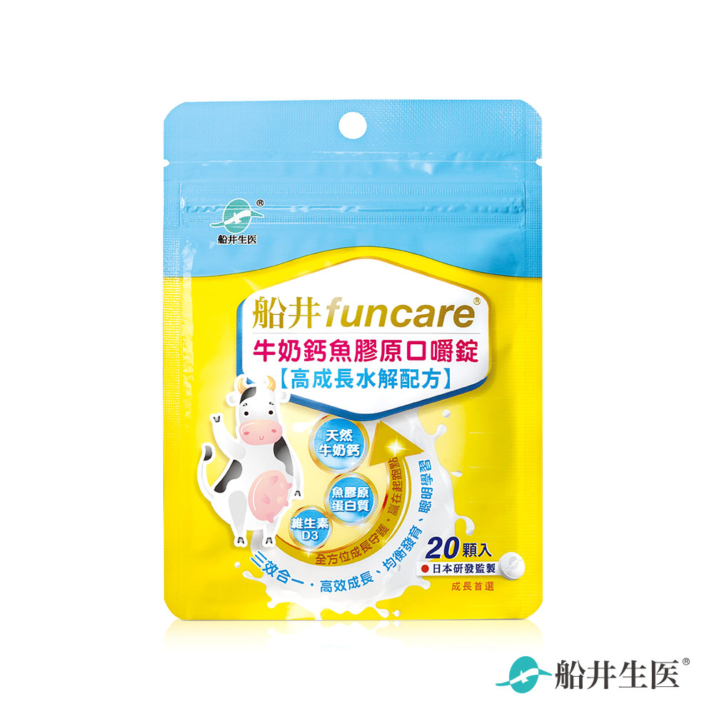 funcare船井生醫 高成長牛奶鈣魚膠原口嚼錠20顆/袋 | 蝦皮購物
