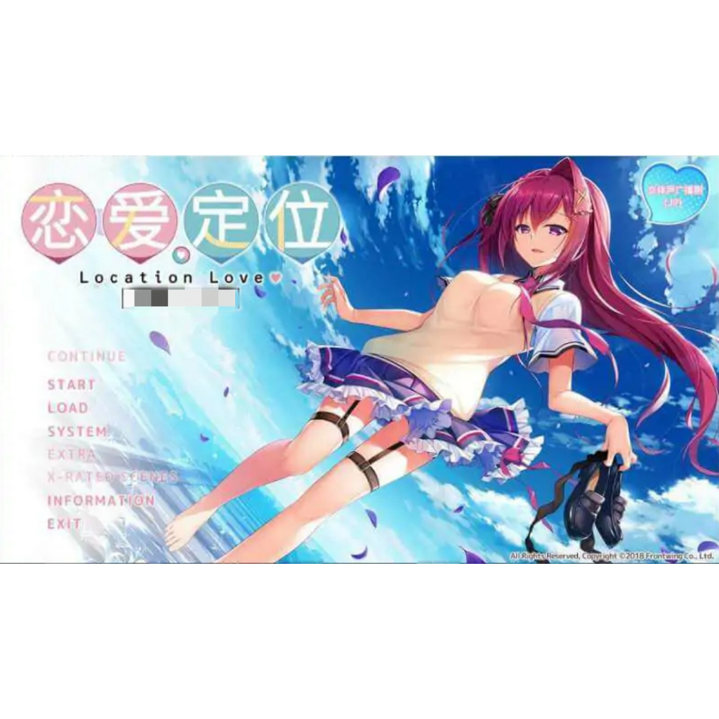 經典電玩藏寶閣 Galgame 戀愛定位 電車x同級生 官方中文版【KRKR+PC】 | 蝦皮購物