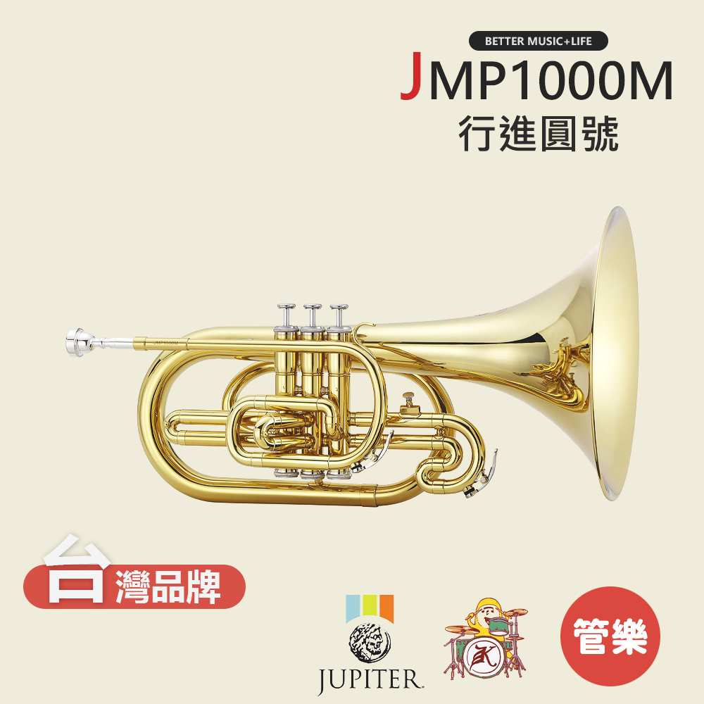 【JUPITER】JMP1100M 行進圓號 行進樂器 JMP-1000M Marching Mellophone | 蝦皮購物