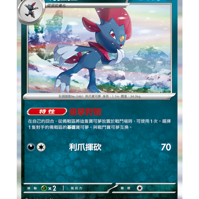 PTCG 中文版 瑪狃拉 SV2D 051/071 R | 蝦皮購物