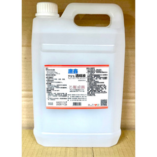 {現貨} 【生發】 醫強酒精75% 唐鑫75%酒精（4000ml) 生發酒精75%酒精 75%酒精 唐鑫 生發 醫強 | 蝦皮購物
