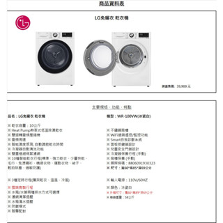 LG樂金 2023最新乾衣機 WR-100VW-LG10公斤變頻免曬衣乾衣機 | 蝦皮購物