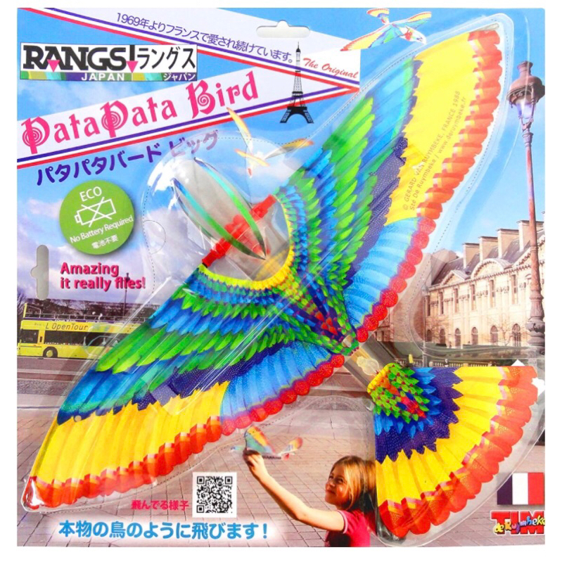 現貨 PATAPATA BIRD RANGS 日本購入 飛行玩具 戶外玩具 發條玩具 免電池 發條小鳥 橡皮筋動力 | 蝦皮購物