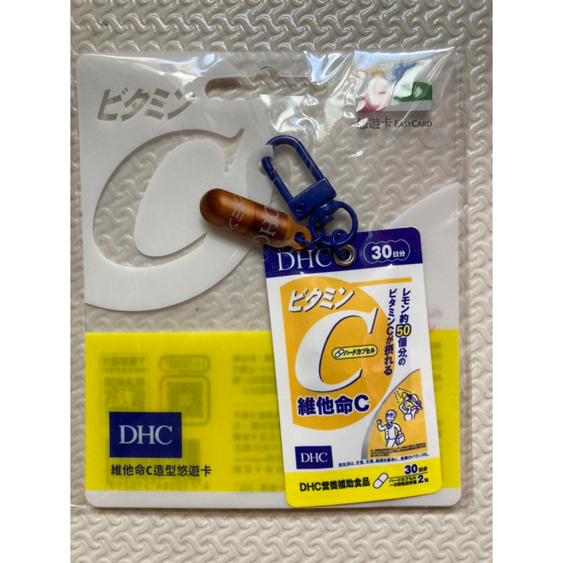 DHC 3D造型悠遊卡-維他命C | 蝦皮購物