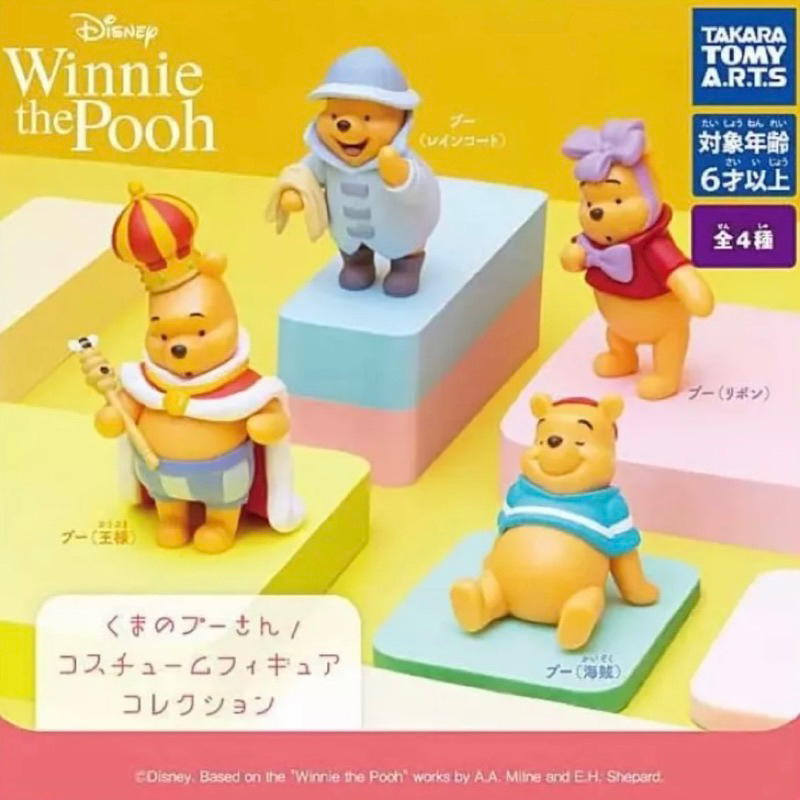 《Yu10》 T-ARTS 小熊維尼日常生活公仔 維尼 變裝 扭蛋公仔 全4款 | 蝦皮購物