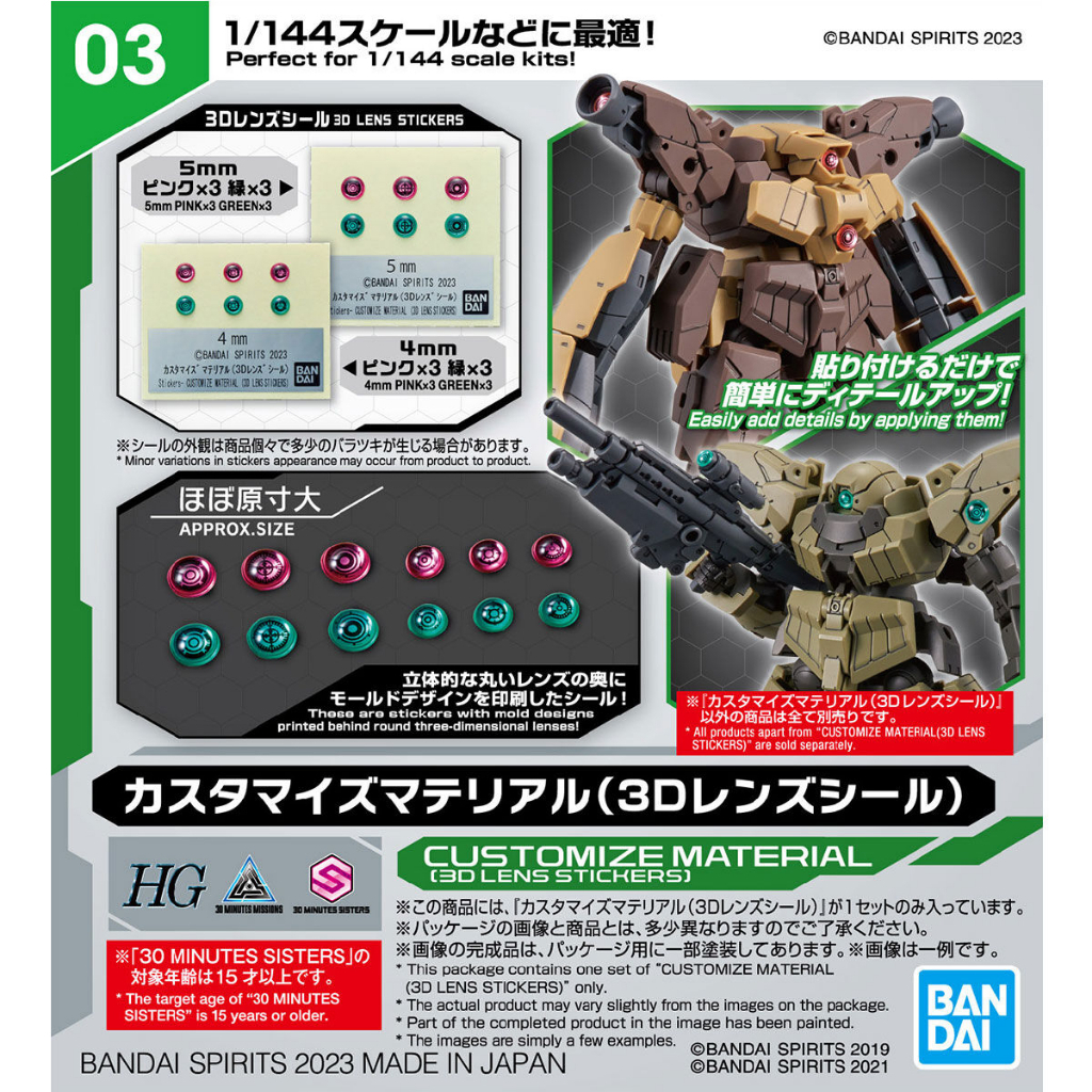【鋼普拉】現貨 BANDAI 鋼彈 軍武 模型 HG RG MG 3D金屬貼紙 薩克 德姆 古夫 狙擊槍 獨眼 改造配件 | 蝦皮購物