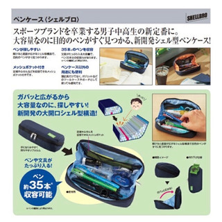 【銀河文具坊 】 KOKUYO SHELLBRO F-VBF190 4色 35支筆 大容量 鉛筆盒 筆袋 布筆盒 | 蝦皮購物