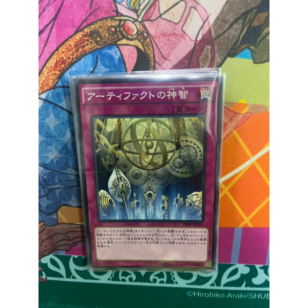 20AP-JP092 聖遺物的神智 (普鑽 邊角微損) | 蝦皮購物