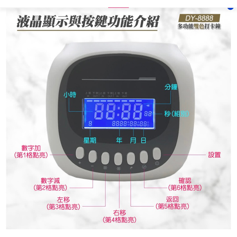 大雁DAYAN-DY-8888 六欄位雙色微電腦打卡鐘 | 蝦皮購物