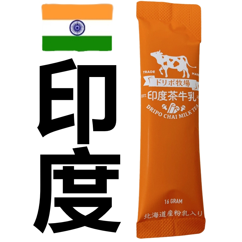 世界GO Dripo ドリポ 牧場 咖啡牛乳 紅茶牛乳 抹茶 焙茶 印度茶 牛乳 巧克力可可 咖啡焙煎所 即溶 單條 | 蝦皮購物
