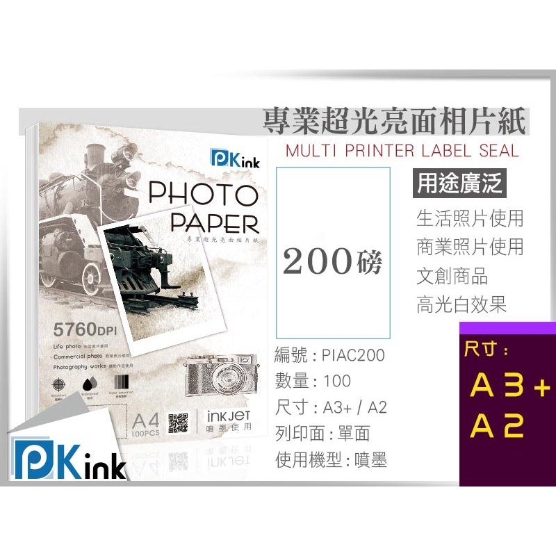 PKink-防水噴墨超光亮面相片紙200磅(A3+/A2) #辦公室#印表機#美術紙#設計#印刷#攝影 | 蝦皮購物