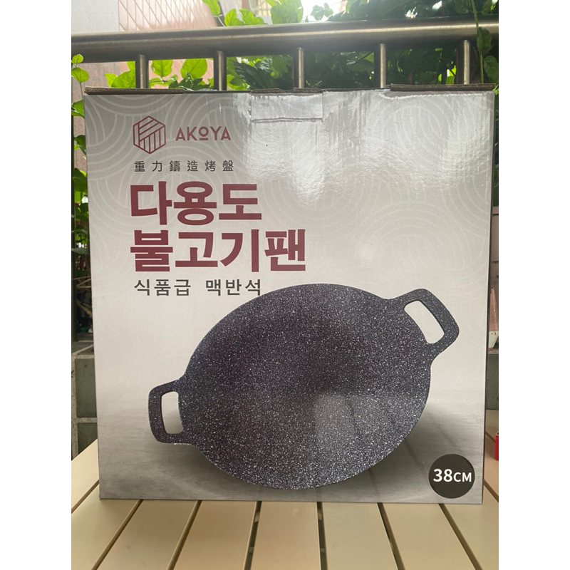 「台北美妝鋪子」台灣公司貨akoya 重力鑄造烤盤38cm | 蝦皮購物