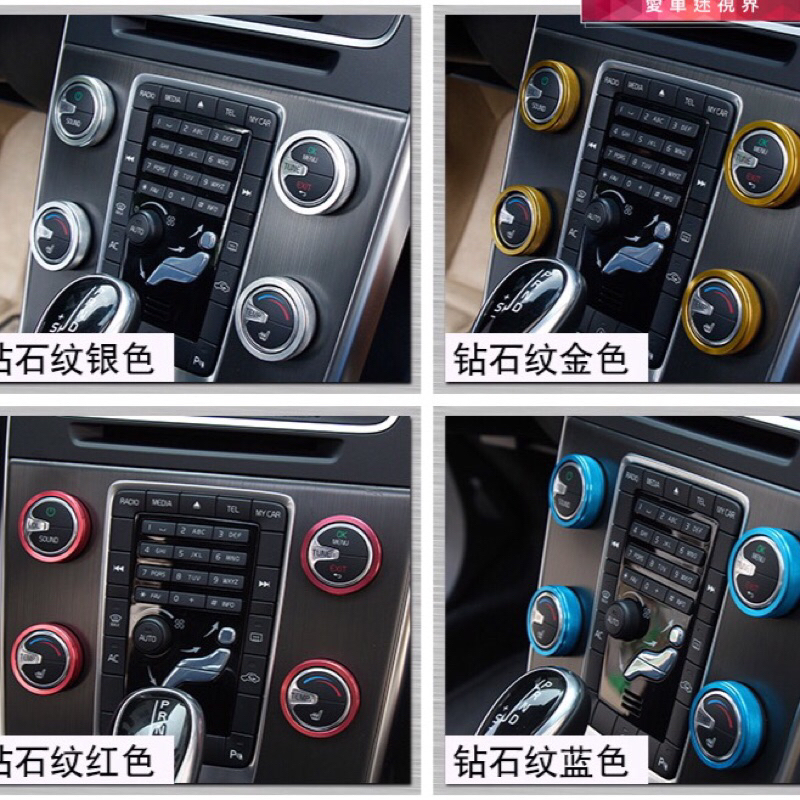 VOLVO沃爾沃S60 V60 XC60 S60L S80 V40 改裝 空調 音響 冷氣 金屬 旋鈕 愛車迷 | 蝦皮購物