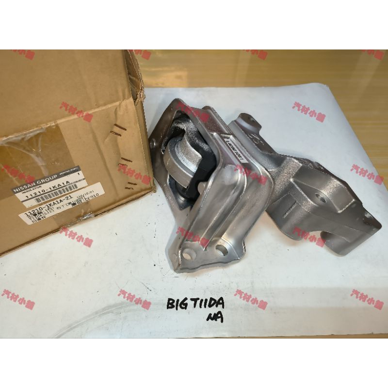汽材小舖 正廠 BIG TIIDA C12 引擎腳 引擎三點 東風件 NA無渦輪 一台份 | 蝦皮購物