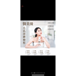 【Ms.elec 米嬉樂】水飛梭淨膚粉刺儀 AC-003(冷熱美肌/雙向引流/水氧氣泡) | 蝦皮購物