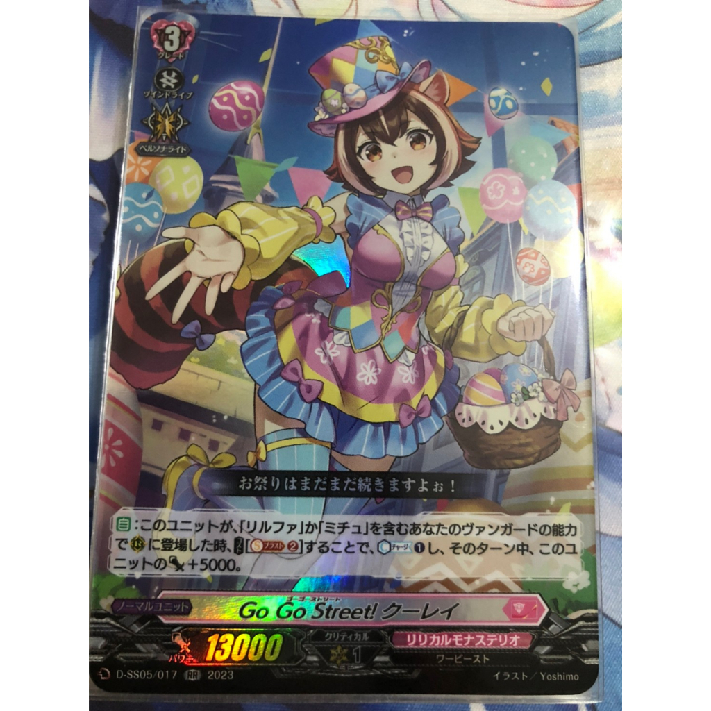 《雪夜閣》VG 先導者 Vanguard 粉國 D-SS05/017 | 蝦皮購物