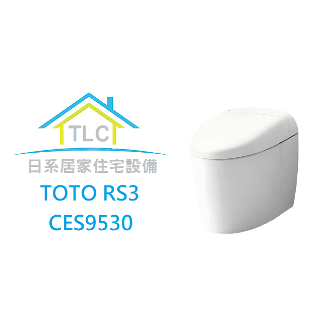 【TLC日系住宅設備】TOTO RS3 CES9530 免治便座 單體馬桶 DH系列後繼新款 新品預定 | 蝦皮購物