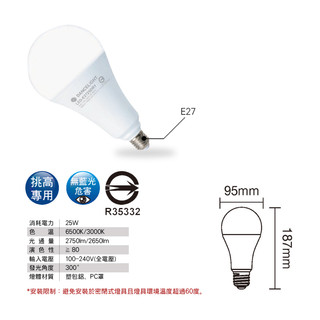 舞光 LED燈泡 大瓦數燈泡 E40燈頭/E27 75W/50W/38W/25W 黃光/白光 3000K/6500K | 蝦皮購物