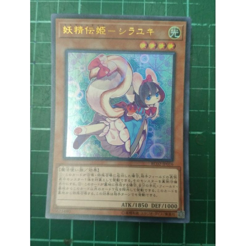 RC02-JP016妖精傳姫-白雪 | 蝦皮購物