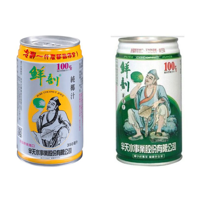 （新竹物流：一單限1箱～）24入 350ml 520ml 半天水鮮剖100%純椰汁 椰子水 | 蝦皮購物