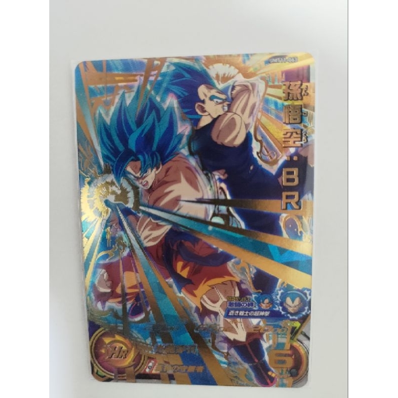 七龍珠英雄 孫悟空BR UMT11-063 雙人悟空 第11彈 悟空BR | 蝦皮購物