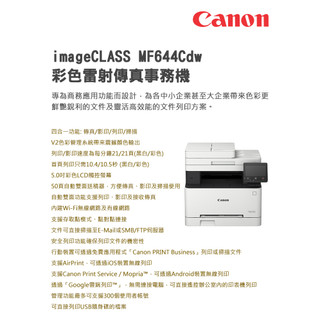 CANON imageCLASS MF644Cdw 彩色雷射事務機 | 蝦皮購物