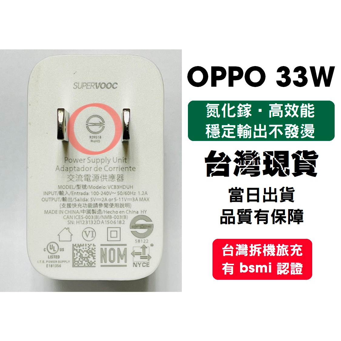 OPPO 原廠 33W/55W/65W/67W SuperVOOC 充電器 GaN 超級閃充 旅充頭 電源轉接頭 台版 | 蝦皮購物